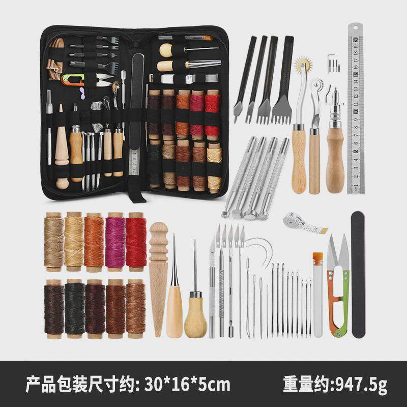 厂家批量手缝套装皮艺工具diy套装皮革缝纫套装支持dz直发现货