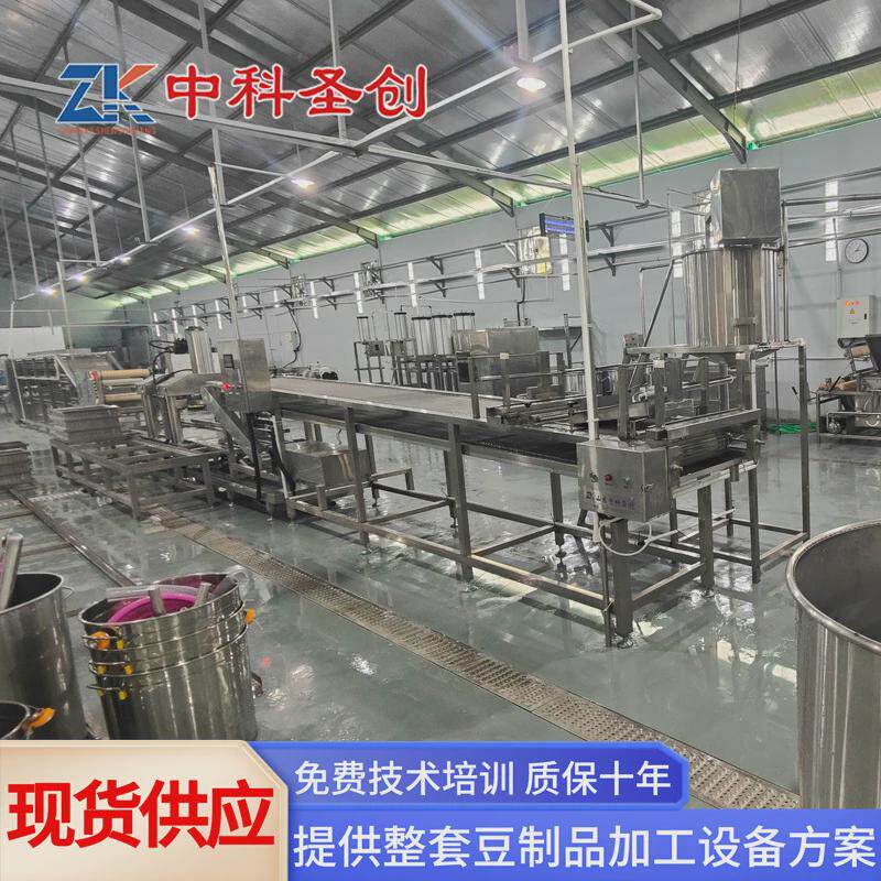 干豆腐多功能全自动机不锈钢千张机生产线中科大型豆腐皮机