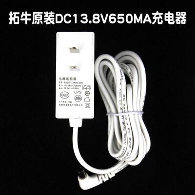 原装townew拓牛T1C智能T1S垃圾桶T3充电器13.8V充电线5V2AUSB电源