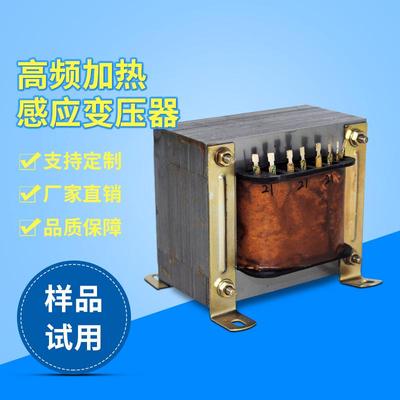 高频加热批发郑州市变压器厂家感应直销定制小型220v电源设备变压