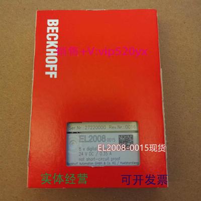 现货供应倍福BECKHOFFEL2008-0015/EK1100总线模块
