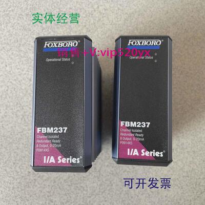 现货供应FBM205FBM237福克斯波罗模块卡件