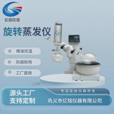 旋转蒸发器RE-2000A2000B2000E旋转蒸发仪实验室蒸馏提纯结晶