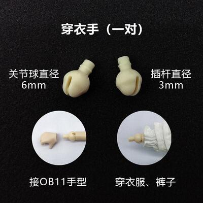 小铃铛穿衣手替换手型可接12分bjd素体小铃铛阿巳UFDOLL12分潘妮