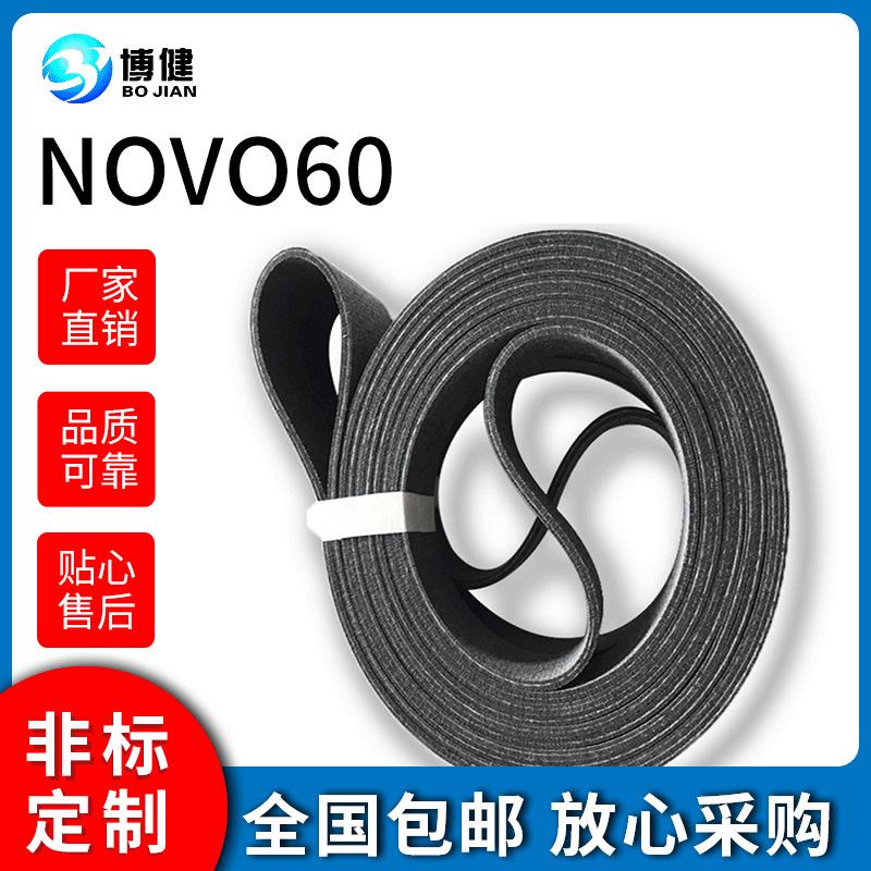 西格林毛毡带传动带耐高温刮伤防工业皮带铺布切布机带输送带