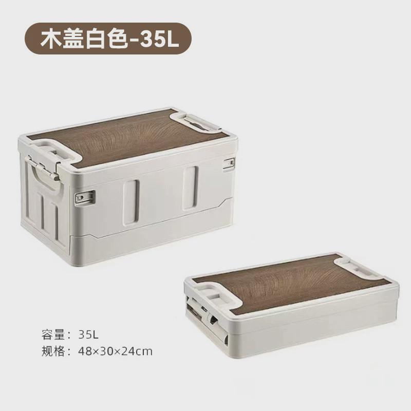露营收纳箱子后备箱整理箱野营野餐露营箱子车载用折叠户外收纳箱