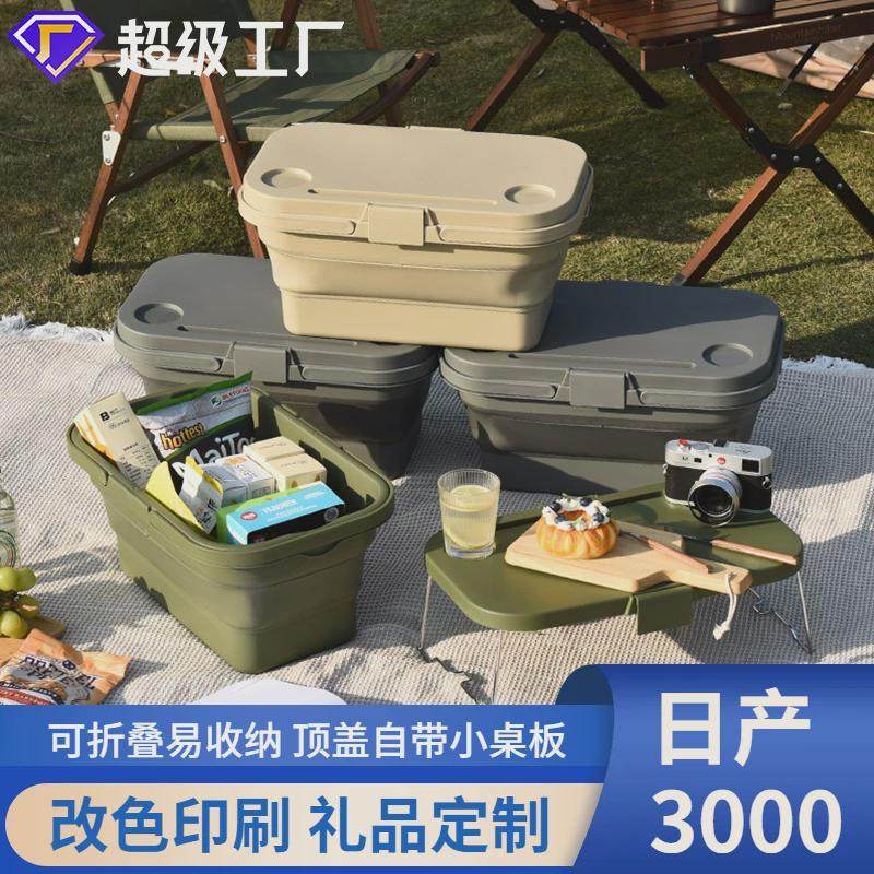 户外可折叠野餐篮春游露营收纳箱野炊车载手提带盖带桌板收纳篮