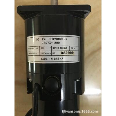 直销92syx-200直流伺服夏夏米尔马达92syx-200马达米尔电动机