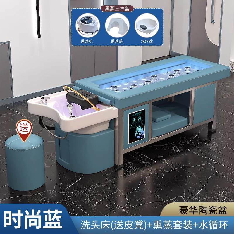美容院专用艾灸床钢架泰式洗头床高端恒温水循环熏蒸头疗床