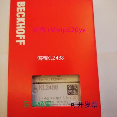 现货供应现货BECKHOFFKL2488/KL1488倍福模块