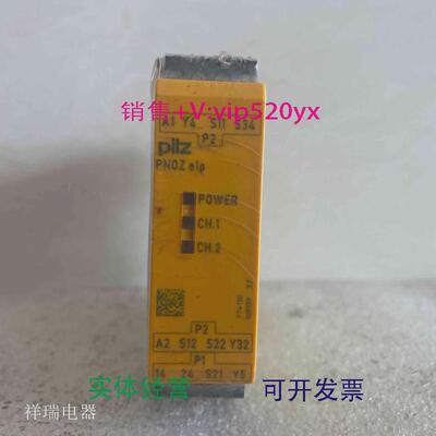 现货供应全新PILZ皮尔兹PNOZe1p安全继电器774130
