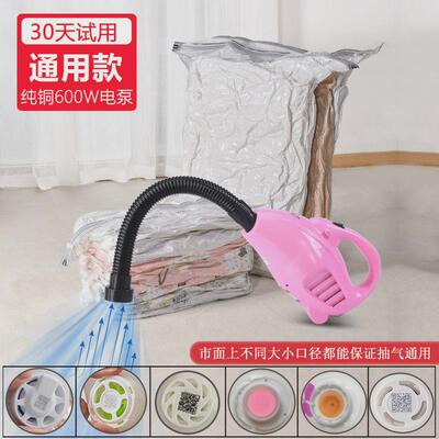 600W通用电泵压缩袋抽气机真空收纳袋抽气泵大吸力衣物棉被收纳