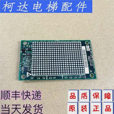 电梯配件通力外呼显示板km1349446g01/km1349447h02现货