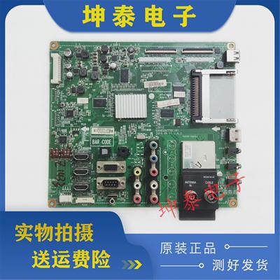 适用LG32 42 47 55 LE5300-CA电视机主板EAX63347701配屏LC470EUH