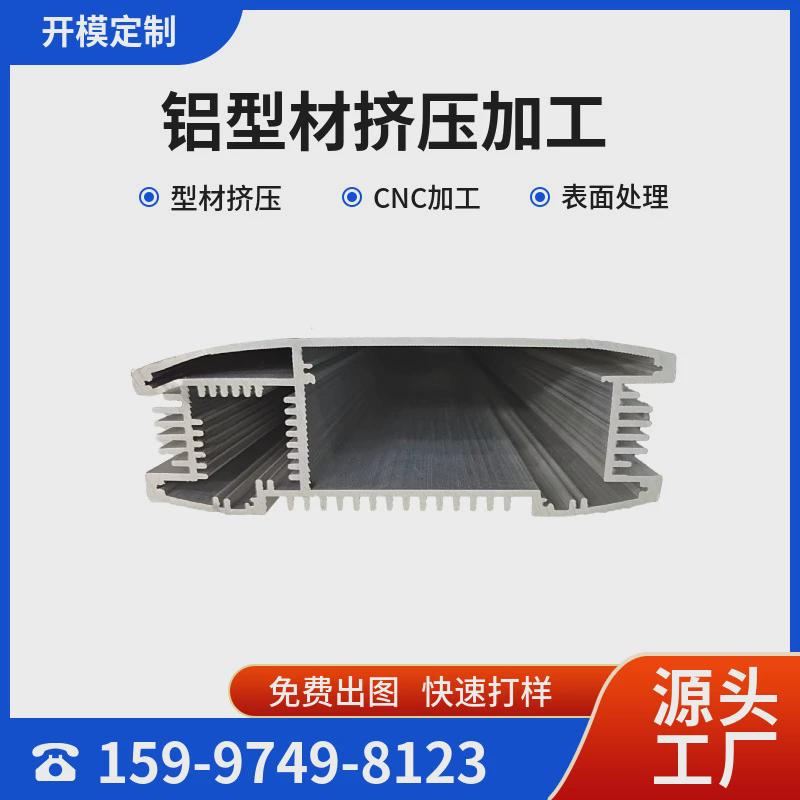 工业散热器加工铝合金型材铝材方管铝合金外壳铝型材铝型材框架