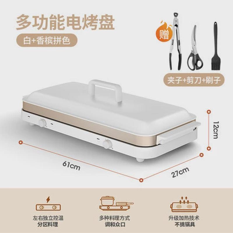 跨境coya聚嗨电烤盘聚嗨电烤锅多功能料理锅锅聚嗨电烤盘家用