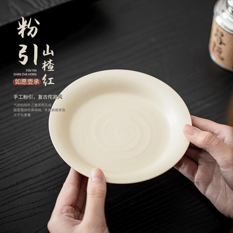 中式复古如愿壶承粉引山楂红壶托盖碗托功夫茶道零配茶点盘糕点盘