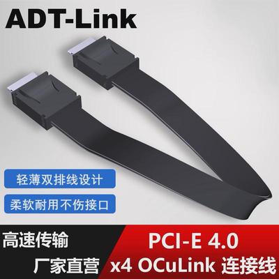ADT PCIe4.0x4 SFF-8611 8612 OCuLink连接线 外接显卡服务器轻薄