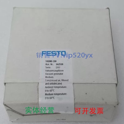 现货供应FESTOVADMI-200162510