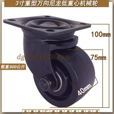 3寸重型万向尼龙CSHN-S75-H脚轮FYCSHN-S75滚轮63X63牛仔轱辘轮