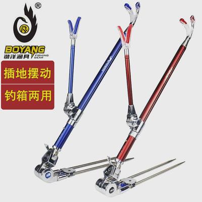 渤洋单摆两用支架不锈钢插地万向支架钓箱钓椅炮台可调可摆动架杆