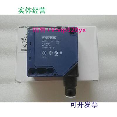 现货供应全新进口施耐德光电接近开关XUK9APBNM12当日发