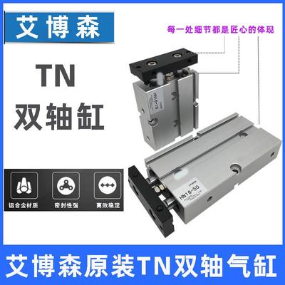 小型双轴双杆气缸TDA/TN20X5X10X15X20X25X30X35X40X45X500S