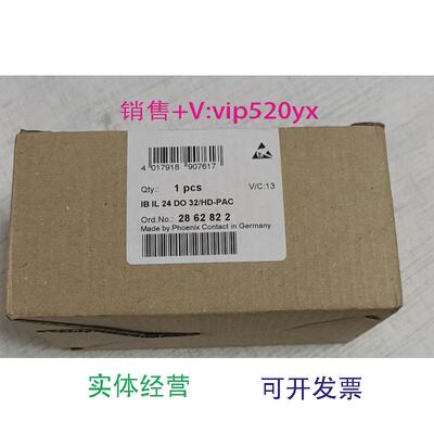 现货供应菲尼克斯模块2862822，IBIL24DO32/HD-PAC,议价
