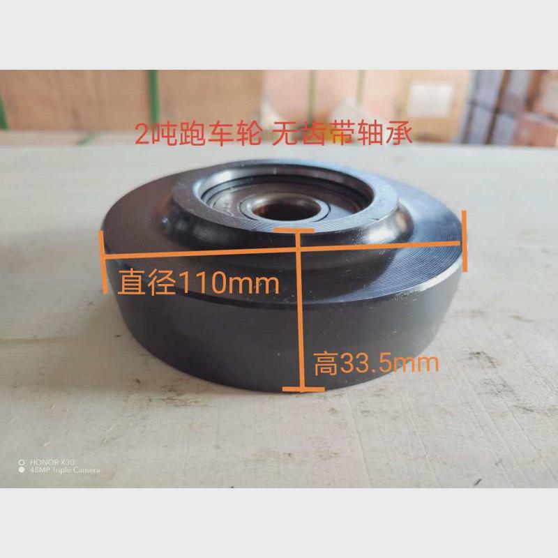 跑车轮边环链电动葫芦跑吨1齿轮配件10易损件轮跑车慢速齿其他