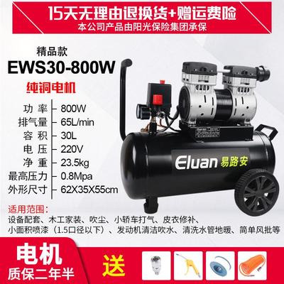 气泵空压机路安ews06无油静音空气压缩机220v小型木工易现货批发