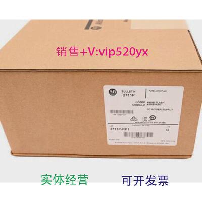 现货供应2711P-RP1A触摸屏全新AB罗克韦尔逻辑模块2711PRP1A