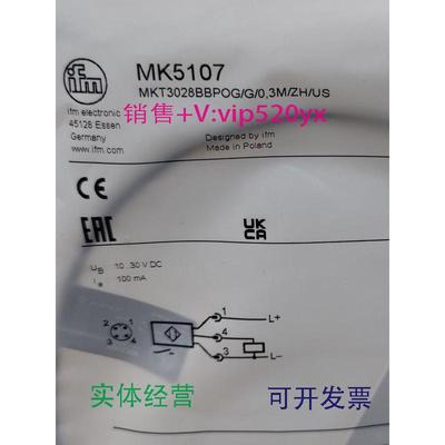 现货供应IFMMK5107MK5112MK5116MK5122全新易福门现货