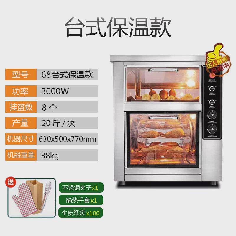 佳谛斯烤红薯机商用烤箱烤炉电热地瓜机大容量烤梨烤玉米烤地瓜炉