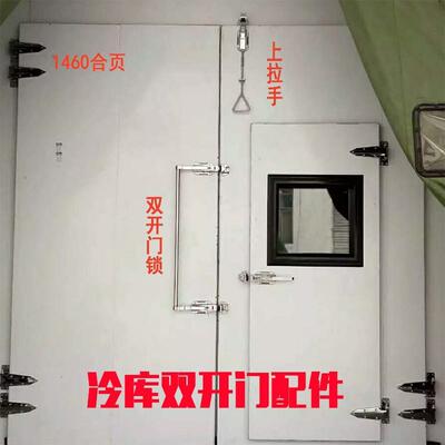 冷冻库1178双开门锁 冷库门上拉手 机械工业烘箱设备门双开锁合页