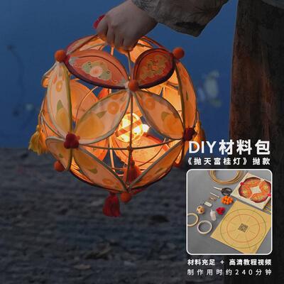 06YM抛天富桂滚灯非遗花灯竹编diy绣球手工成品中秋节灯笼