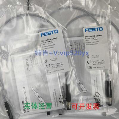 现货供应FESTO位置发送器SMAT-8M-U-E-0,3-M8D553744全新现货