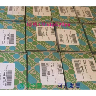 现货供应菲尼克斯凤凰2291561无源模块-FLKM14/8M/PLC-2289696