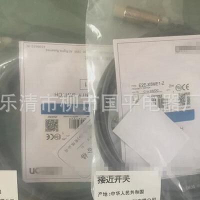 销售常开e2e-x5f1-z接近开关感传器直流三线pnp全新质保1年