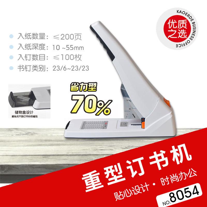 订书机大号重型订书器大型装订机办公用加厚多功能超大100张