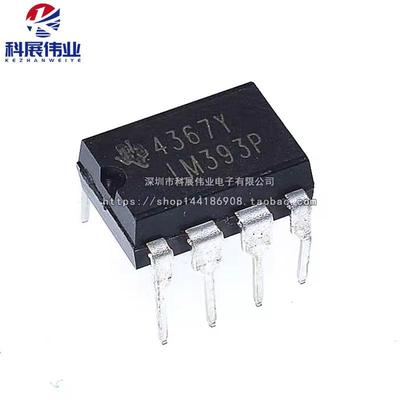全新国产LM393N LM393P直插 LM393 低功耗电压双比较器 DIP-8