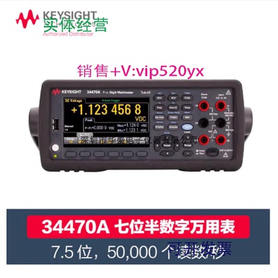 现货供应是德科技数字万用表34470A34461A34465A34401A34401A3441