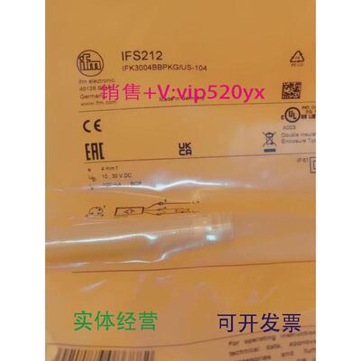 现货供应IFMIFS212IFS213IFS214IFS240全新易福门