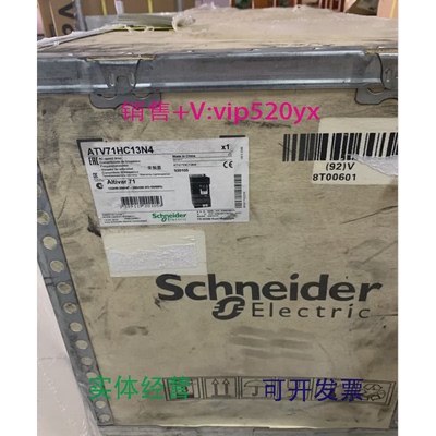 现货供应施耐德变频器ATV71HC13N4Altivar71132KW
