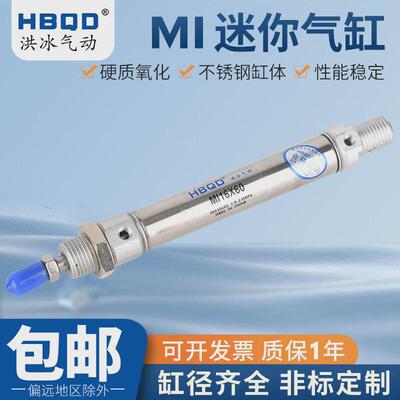 迷你气缸MI40*140*145*150*155*160*165*170*175*180*185*190