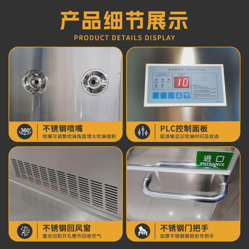 不锈钢风淋室|风淋室工厂用双人淋房单人风双吹货淋室通道|风淋门
