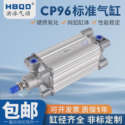 iso气缸系列cp96sdb80*125*130*135*140*145*150*155*160*165*170