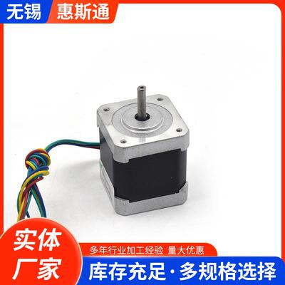 【42bygh4812】步进电机混合性直流行星微型减速电机两相电动马达