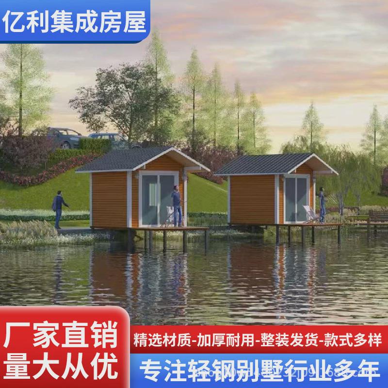 中式轻钢别墅庭院集成房四合院景区民宿网红移动房室外凉亭房屋