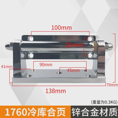 1760冷库门合页铰链烘箱铰链方形合页工业合页铰链冷库门锁配件