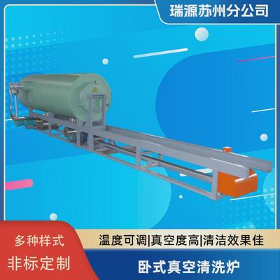 卧式煅烧煅烧炉真空清洗炉热处理炉喷丝板真空真空高温裂解全自动